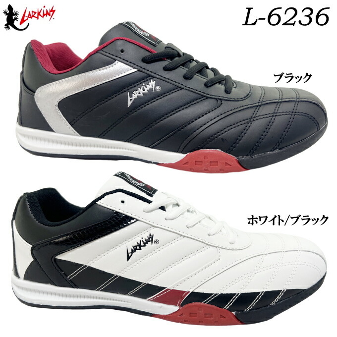 【楽天市場】スニーカー メンズ LARKINS L-6236 ラーキンス ローカットスニーカー 軽量 カップインソール クッション性あり グリップ性 防滑 屈曲性 衝撃吸収 普段履き タウン ...