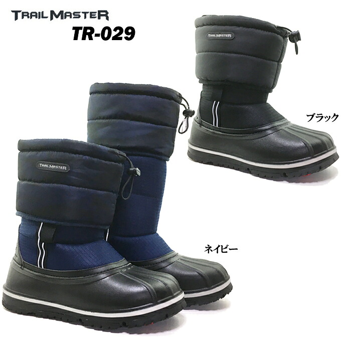 【楽天市場】レインシューズ メンズ トレイルマスター TR-029 TRAIL MASTER メンズ ダウンブーツ スノーブーツ レインシューズ レインブーツ 雪寒地対応 長さ調節可能 ...