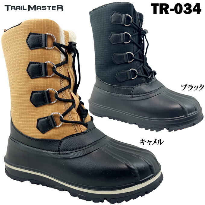 【楽天市場】レインシューズ メンズ トレイルマスター TR-034 TRAIL MASTER メンズ ダウンブーツ スノーブーツ レインシューズ レインブーツ 編み上げブーツ 雪寒地対応 防水 ...