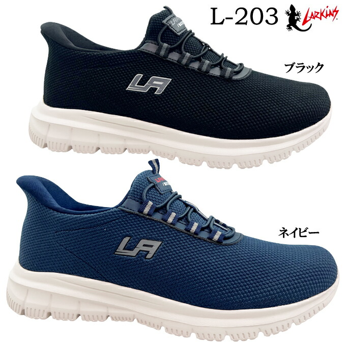 【楽天市場】スニーカー メンズ ラーキンス L-203 LARKINS WATER PROOF 靴 シューズ 6cm8時間防水 立ったまま履ける ハンズフリー 軽量 クッション性 低反発 ...
