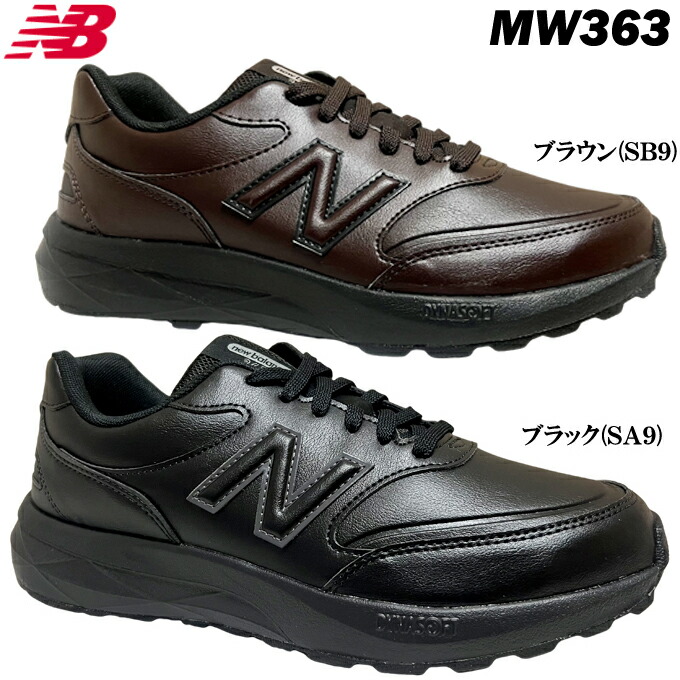 【楽天市場】スニーカー メンズ new balance ニューバランス MW363 SA9 SB9 ブラック ブラウン 24.5~28.0cm ...