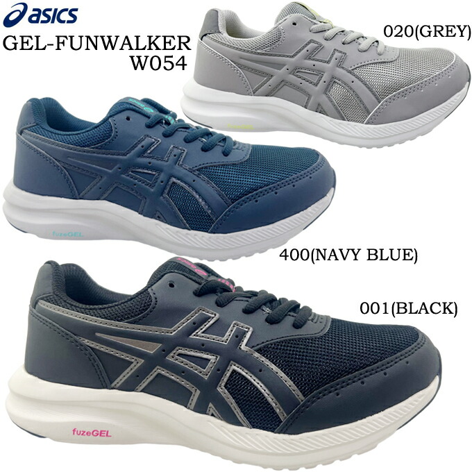 【楽天市場】ウォーキングシューズ レディース アシックス ゲルファンウォーカー W054 asics GEL-FUNWALKER スニーカー ...