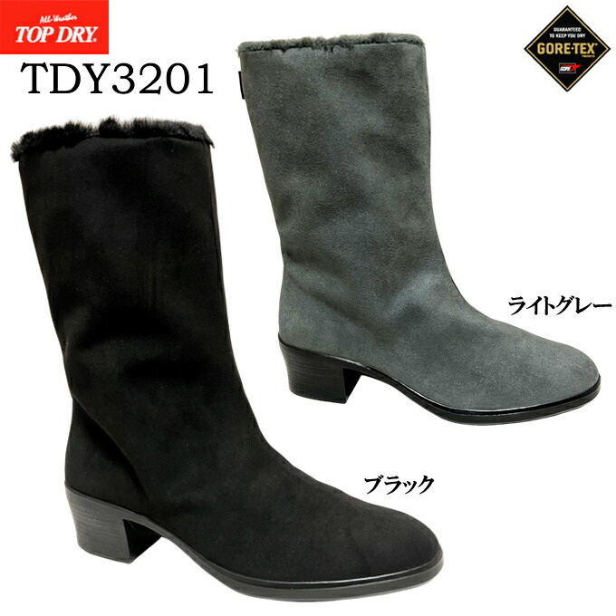 【楽天市場】ウィンターブーツ レディース TOP DRY TDY3201 トップドライ ブラック ライトグレー 22.0~25.0cm スノーブーツ レインブーツ レインシューズ ショート ...