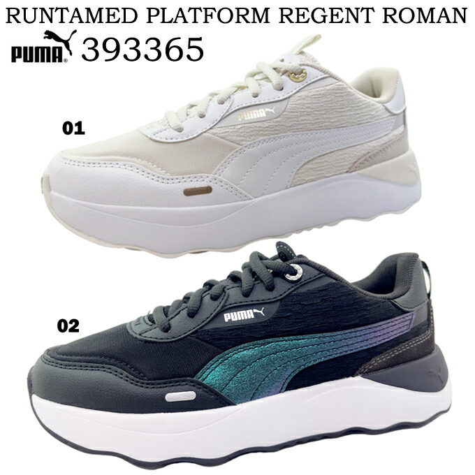 【楽天市場】スニーカー レディース プーマ ランテイムド プラットフォーム リジェント ロマンス 393365 PUMA RUNTAMED ...