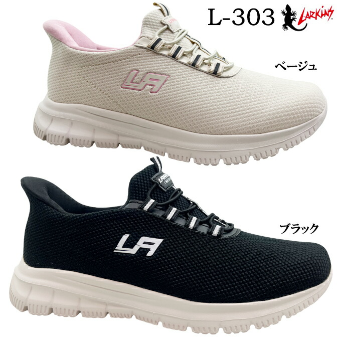 【楽天市場】スニーカー レディース ラーキンス L-303 LARKINS WATER PROOF 靴 シューズ 6cm8時間防水 立ったまま履ける ハンズフリー 軽量 クッション性 低反発 ...