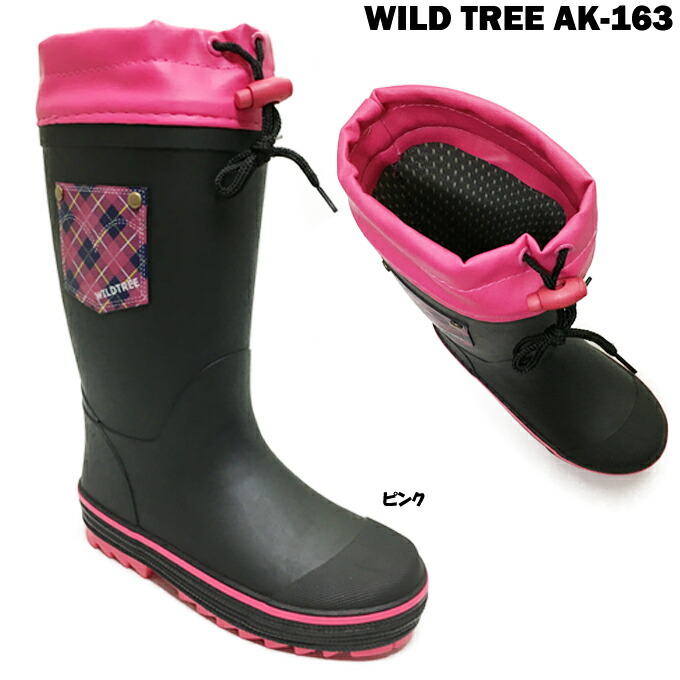【楽天市場】レインブーツ レインシューズ キッズ Wild Tree AK-163 ワイルドツリー キッズ＆ジュニア レインシューズ ラバー ...