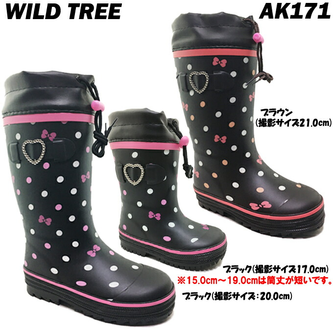 【楽天市場】レインシューズ キッズ Wild Tree AK-171 ワイルドツリー ジュニア キッズ ガールズ レインシューズ ラバーブーツ ...