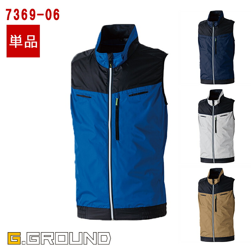 【楽天市場】EF用 ベスト【服のみ】7369-06 G.GROUND ジーグランド SOWA 桑和 空調ベスト 空調作業服 作業服 作業着 [サイドファン] [7369シリーズ] [男女兼用 ...