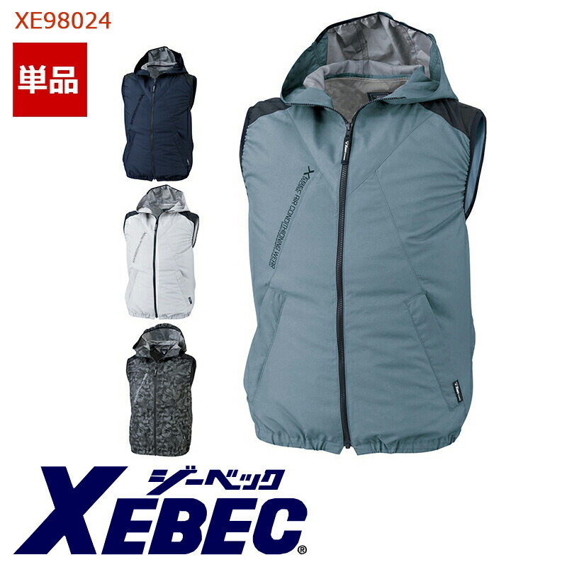 【楽天市場】空調ベスト 空調服® ベスト 遮熱フード付き【服のみ】 XE98024 XEBEC ジーベック 空調服®半袖 作業服 作業着 空調作業服 [返品・交換不可]：バートル作業 ...