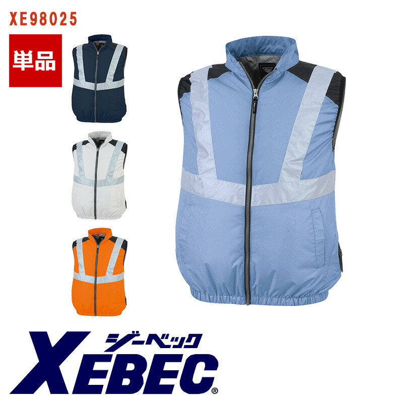 【楽天市場】空調服® ベスト【服のみ】 XE98025 XEBEC ジーベック 運送業 配送業ドライバー 作業服 作業着 [サイドファン] [返品・交換不可]：バートル作業ユニフォームいしまる