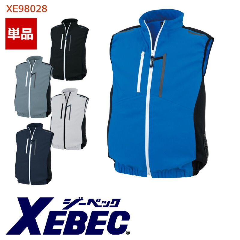 【楽天市場】空調服® ベスト【服のみ】 XE98028 XEBEC ジーベック 運送業 配送業ドライバー 作業服 作業着 [サイドファン] [返品・交換不可]：バートル作業ユニフォームいしまる