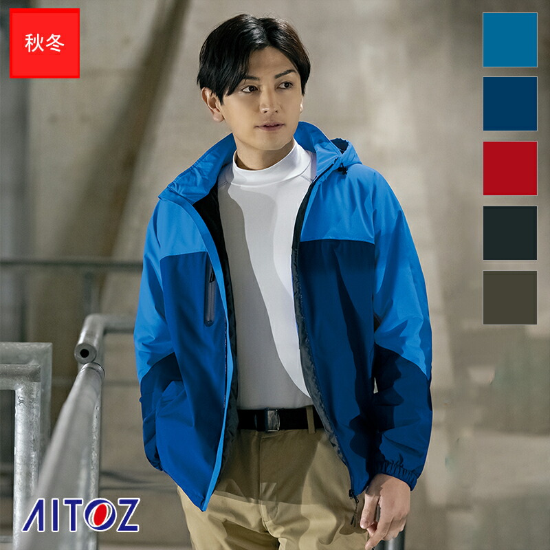 【楽天市場】作業服 防水防寒ストレッチジャケット AZ-10314 [男女兼用]アイトス/AITOZ 作業着 ワークウェア 作業ウエア 防寒服 防寒着 警備員 工事現場 屋外作業 交通整理 ...