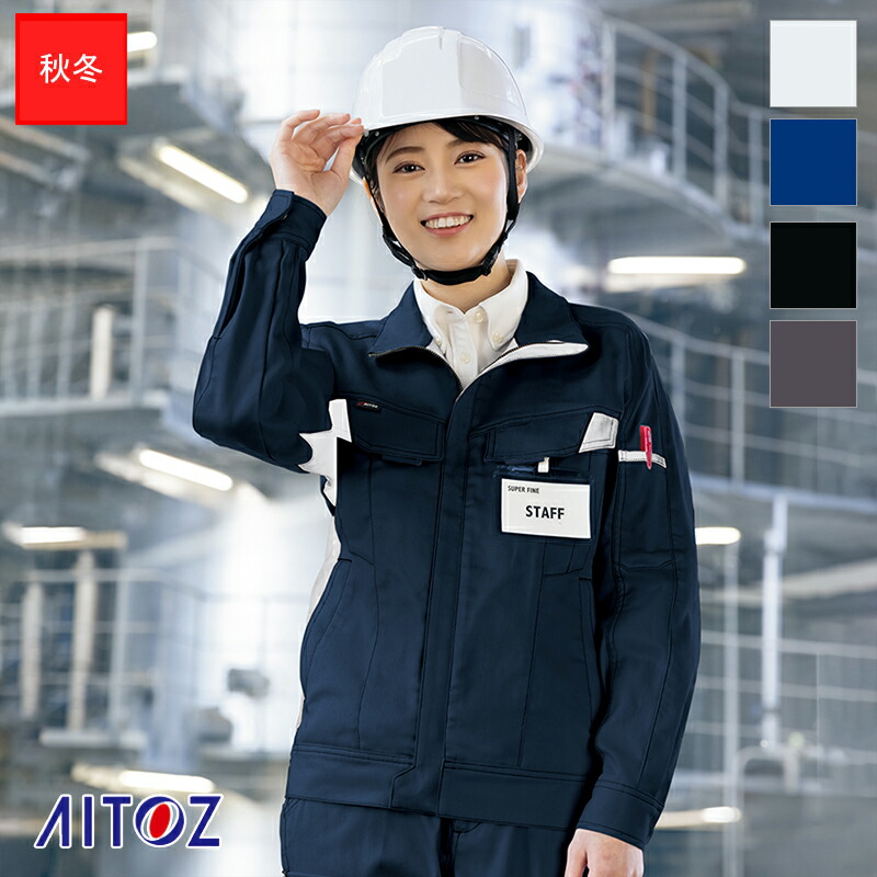 【楽天市場】作業服 長袖ブルゾン AZ-5101 [男女兼用] AITOZ アイトス 作業着 ワークウェア 作業ウエア 防寒服 防寒着：バートル作業ユニフォームいしまる
