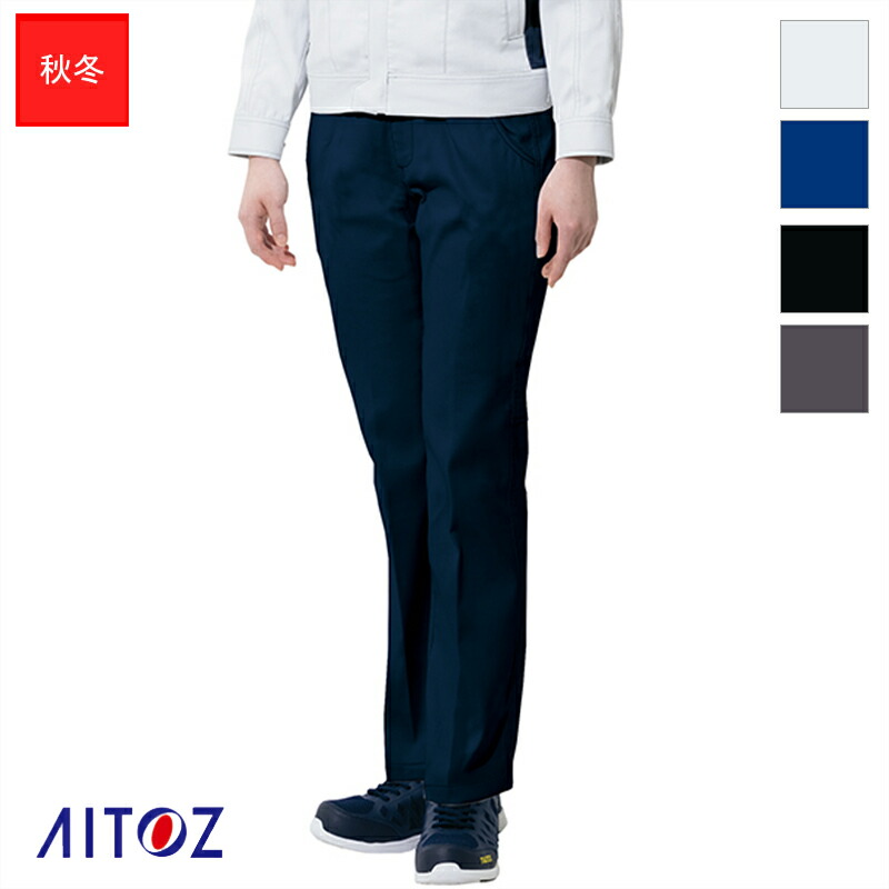 【楽天市場】作業服 ワークパンツ（ノータック） AZ-5120 [男女兼用] AITOZ アイトス 作業着 ワークウェア 作業ウエア 防寒服 防寒着 ズボン：バートル作業ユニフォームいしまる