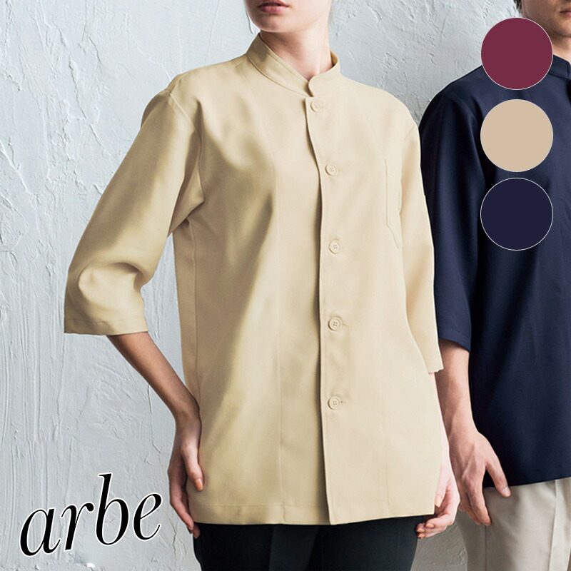 【楽天市場】飲食店ユニフォーム シングルコックシャツ 五分袖 [男女兼用] 7756 おしゃれ ベーカリー カフェ レストラン フードユニフォーム arbe アルベ CHITOSE チトセ ...
