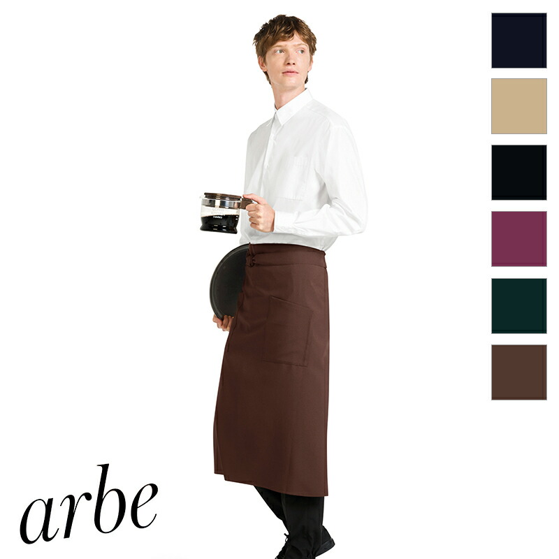 【楽天市場】飲食店ユニフォーム ソムリエエプロン [男女兼用] BSS-201 調理白衣 調理服 厨房 和食 旅館 板前 レストラン 料亭 料理人 フードユニフォーム arbe アルベ ...