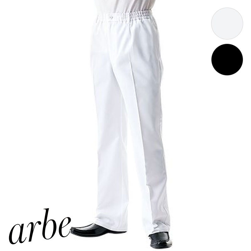 【楽天市場】飲食店ユニフォーム イージーパンツ [男女兼用] DN-6861 厨房 ホール 和食 洋食 中華 パン屋 カフェ レストラン フードユニフォーム arbe アルベ CHITOSE ...