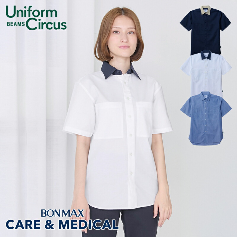 【楽天市場】介護ユニフォーム ユニセックレギュラーカラーシャツ [男女兼用] BKB4505 Uniform Circus BEAMS ...
