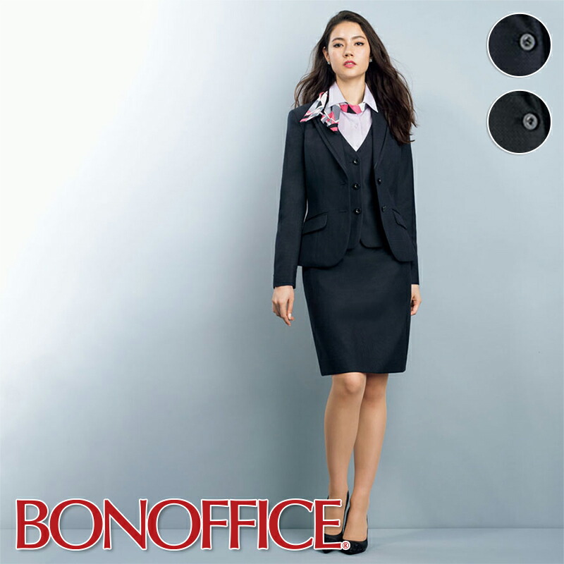 【楽天市場】事務服 ジャケット AJ0251 BONOFFICE ボンオフィス BONMAX ボンマックス フォーマル 受付 制服 ユニフォーム：バートル作業ユニフォームいしまる