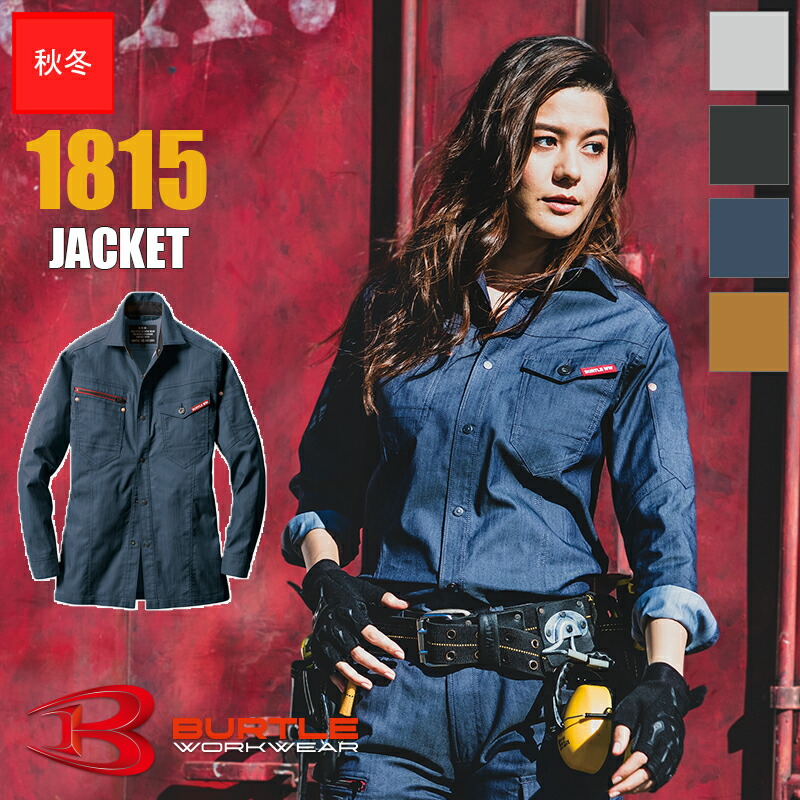【楽天市場】【即納】作業服 長袖シャツ 1815 BURTLE バートル 作業靴 ユニセックス [返品・交換不可]：バートル作業ユニフォームいしまる