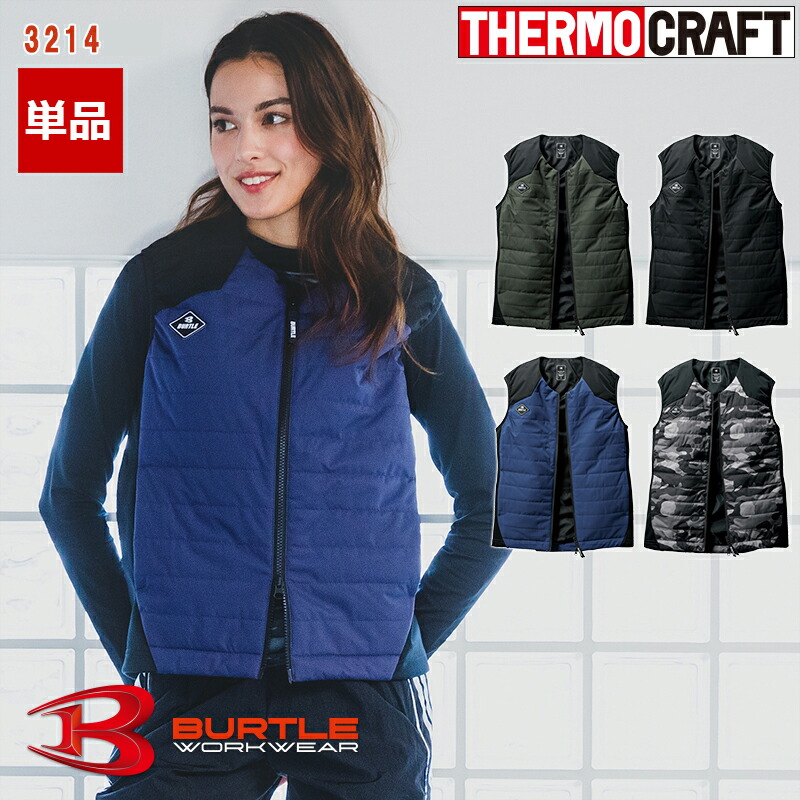 【楽天市場】【キャンペーン】【即納】【服のみ】作業服 ヒートベスト 電熱ベスト 防寒ベスト 3214 BURTLE バートル 作業着 ワークウェア 防寒服 防寒着 [サーモクラフト対応 ...