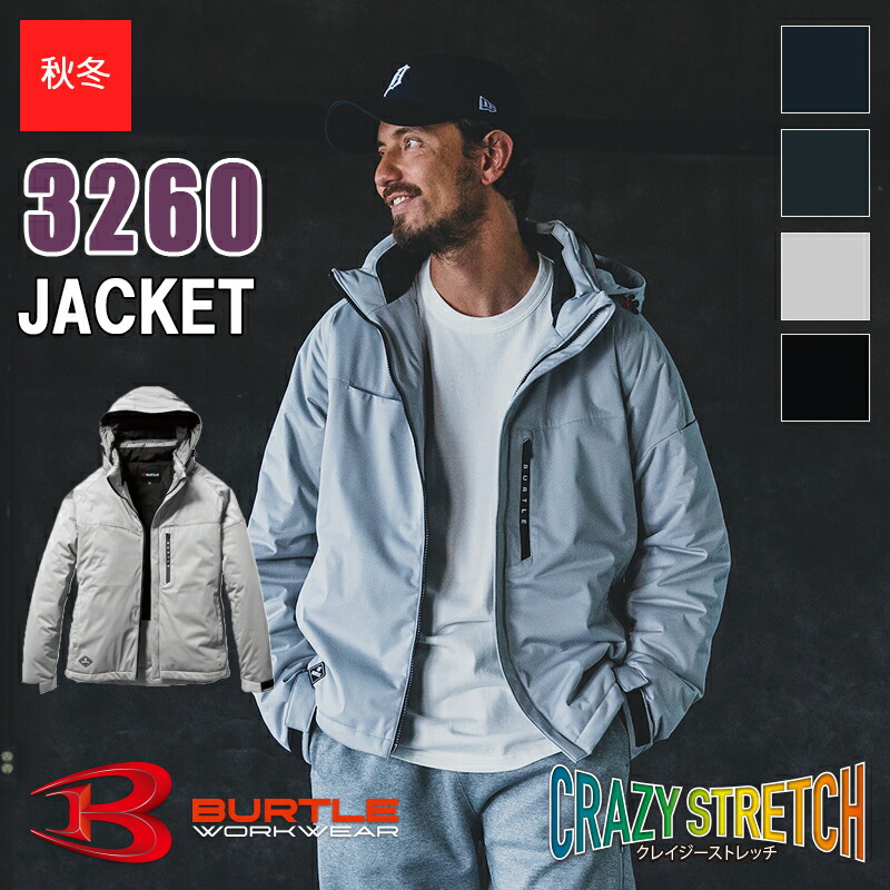 【楽天市場】【2025-26年秋冬NEWモデル】【即納】作業服 ストレッチフーディ防寒ジャケット 3260 BURTLE バートル 作業着 現場服 ワークウェア クレイジーストレッチ ...