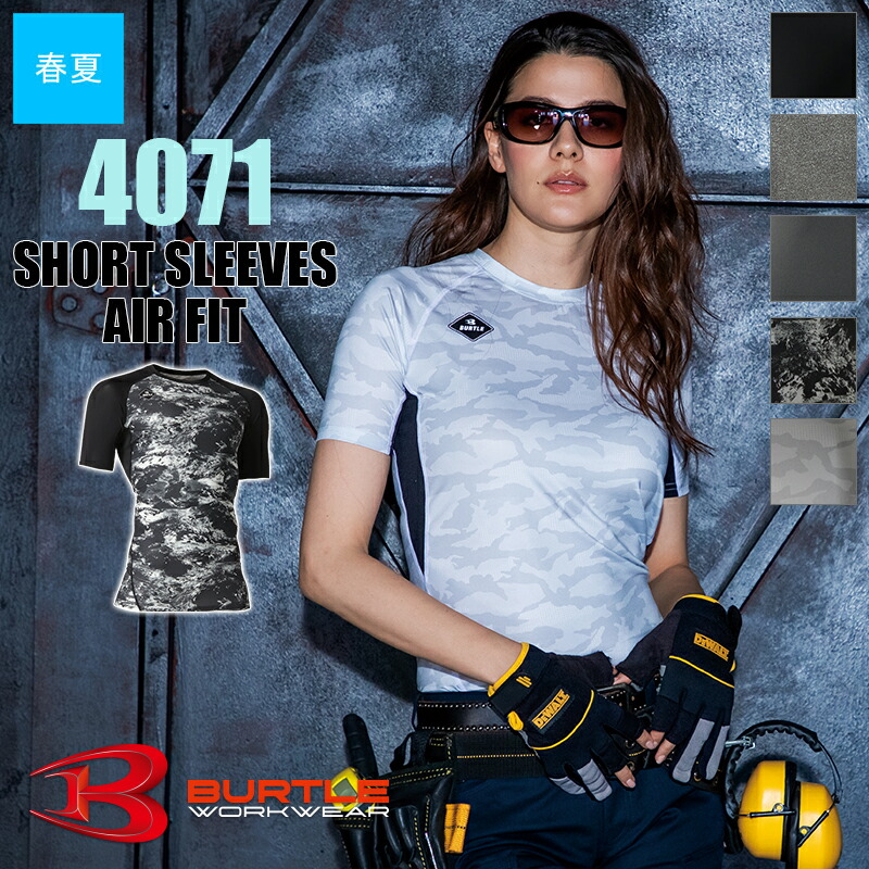 【楽天市場】【1枚までメール便可】作業服 半袖エアーフィット(ユニセックス) 4071 [2022年モデル] 35(ブラック) BURTLE バートル 作業着 現場服 ワークウェア ワーク ...