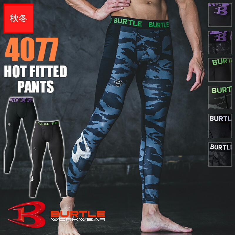 【楽天市場】【キャンペーン】【1枚までメール便可】【在庫豊富】作業服 ホットフィッテッドパンツ 4077 BURTLE バートル 作業着 現場服 ワークウェア ユニセックス コンプレッション ...