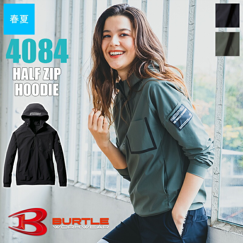 【楽天市場】【即納】作業服 ハーフジップフーディ 4084 BURTLE バートル クレイジーストレッチ 作業着 現場服 ワークウェア 接触冷感 [クレイジーストレッチ] [春夏用] [返品 ...