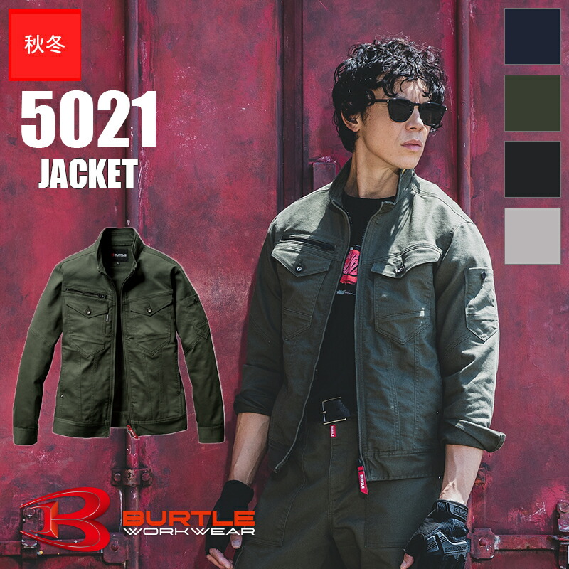 【楽天市場】作業服 ジャケット 5021 BURTLE バートル 作業着 現場服 ワークウェア クレイジーストレッチ ユニセックス [秋冬用] [返品・交換不可]：バートル作業ユニフォームいしまる