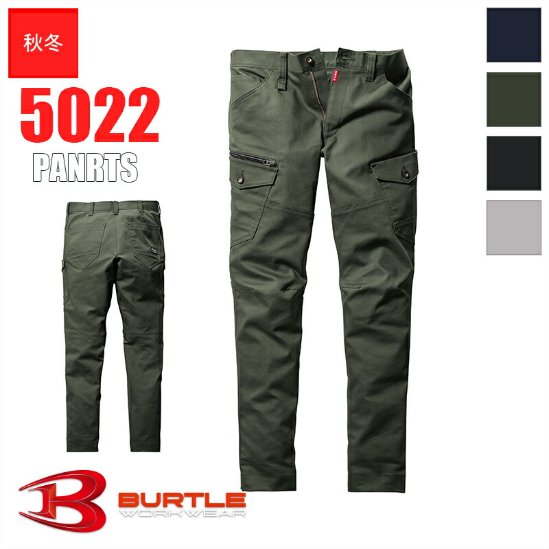 【楽天市場】作業服 カーゴパンツ 5022 BURTLE バートル 作業着 現場服 ワークウェア クレイジーストレッチ ユニセックス [秋冬用] [返品・交換不可]：バートル作業ユニフォームいしまる