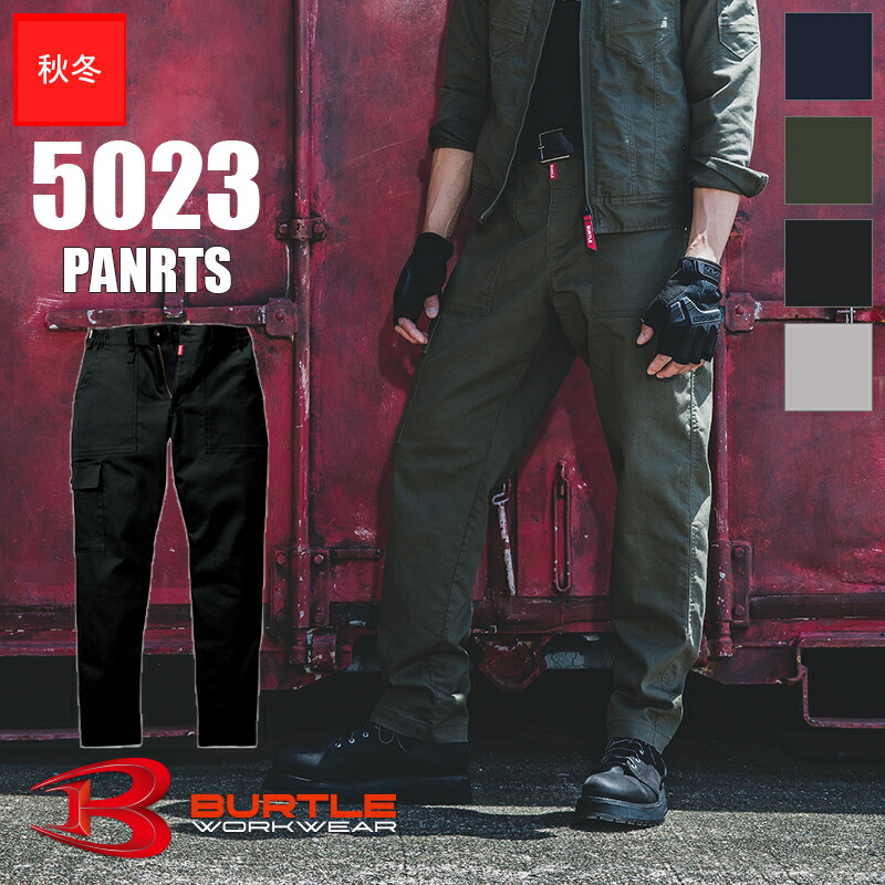 【楽天市場】作業服 カーゴパンツ 5022 BURTLE バートル 作業着 現場服 ワークウェア クレイジーストレッチ ユニセックス [秋冬用] [返品・交換不可]：バートル作業ユニフォームいしまる