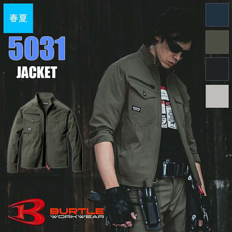 【楽天市場】【即納】作業服 ジャケット(ユニセックス) 5031 BURTLE バートル クレイジーストレッチ 作業着 現場服 ワークウェア [5031SERIES] [春夏用] [返品・交換 ...