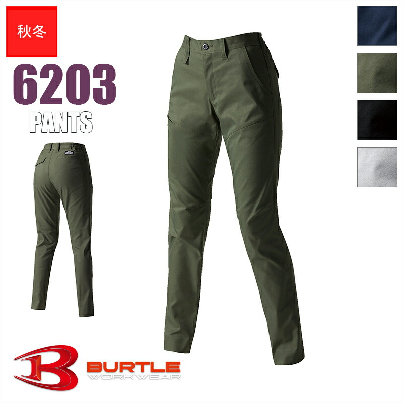 【楽天市場】作業服 パンツ 6203 【SS-LLサイズ】 BURTLE バートル 作業着 現場服 ユニセックス [クレイジーストレッチ] [秋冬用] ズボン [返品・交換不可]：バートル作業 ...