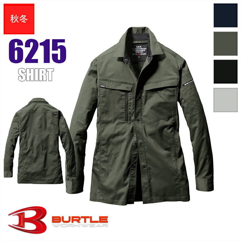 【楽天市場】【即納】作業服 長袖シャツ 6215 BURTLE バートル 作業靴 ユニセックス [返品・交換不可]：バートル作業ユニフォームいしまる