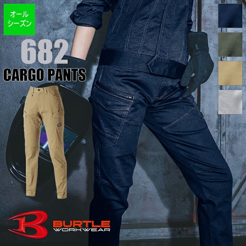 【楽天市場】作業服 カーゴパンツ 682 【SS-3Lサイズ】 BURTLE バートル 作業着 現場服 ユニセックス [クレイジーストレッチ] [通年用] [返品・交換不可]：バートル作業 ...