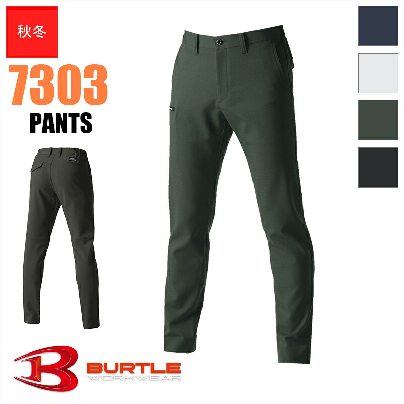 【楽天市場】作業服 パンツ【SS-LLサイズ】[男女兼用] 7303 BURTLE バートル 作業着 現場服 ユニセックス [クレイジーストレッチ] ズボン [返品・交換不可]：バートル作業 ...