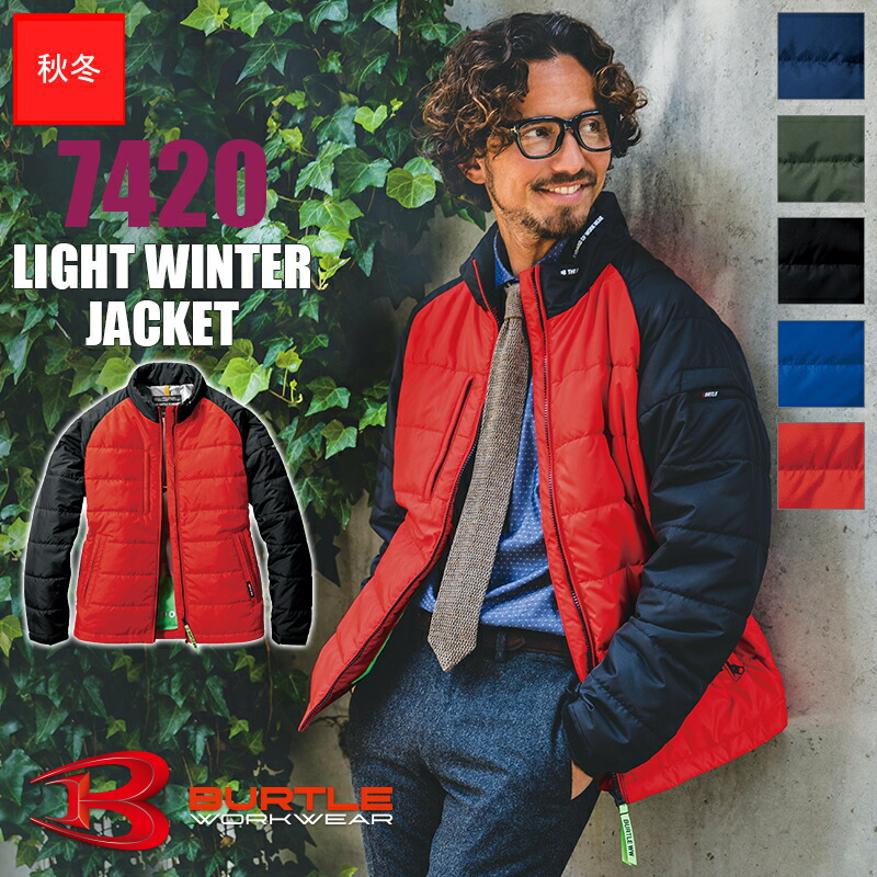 【楽天市場】作業服 軽防寒ジャケット 7420 BURTLE バートル 作業着 現場服 防寒服 防寒着 ユニセックス [秋冬用] [返品・交換不可]：バートル作業ユニフォームいしまる