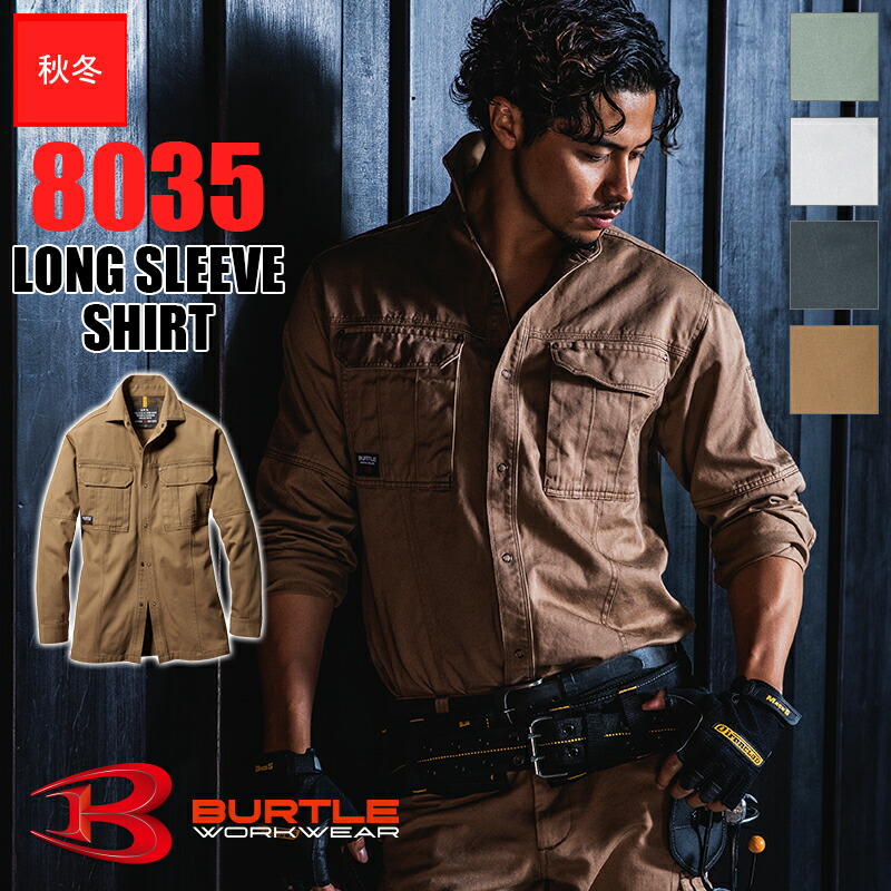 【楽天市場】作業服 長袖シャツ [男性用]8035 BURTLE バートル 作業着 現場服 アウトドア 山登り 登山 イベント フェス [返品・交換不可]：バートル作業ユニフォームいしまる