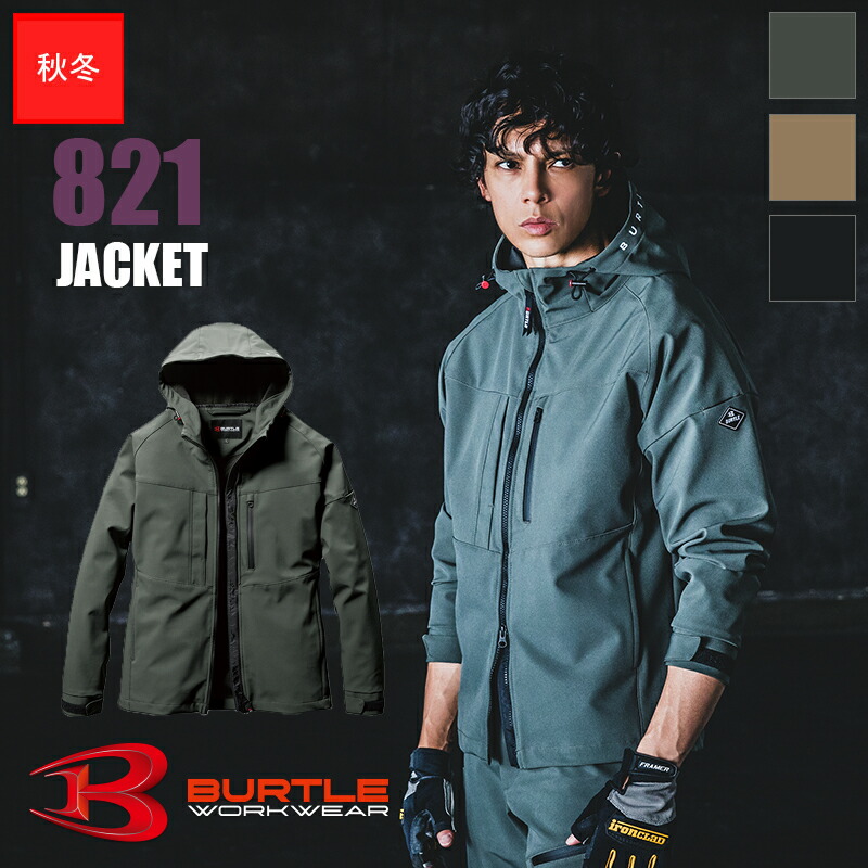 【楽天市場】【即納】作業服 フーディジャケット 821 BURTLE バートル 作業着 現場服 ワークウェア クレイジーストレッチ ユニセックス [秋冬用] [返品・交換不可]：バートル作業 ...