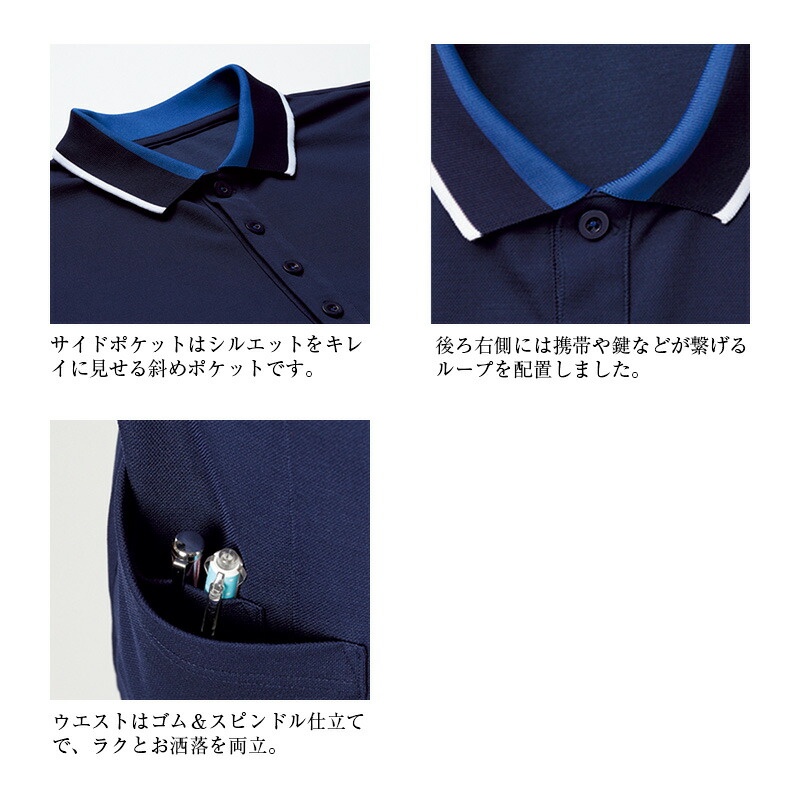 【楽天市場】【即日発送】介護ユニフォーム ポロシャツ 全3色 男女兼用 ユニセックス DEOCELL デオセル TB4504U 介護ウェア ケアウェア Natural Smile ナチュラル ...