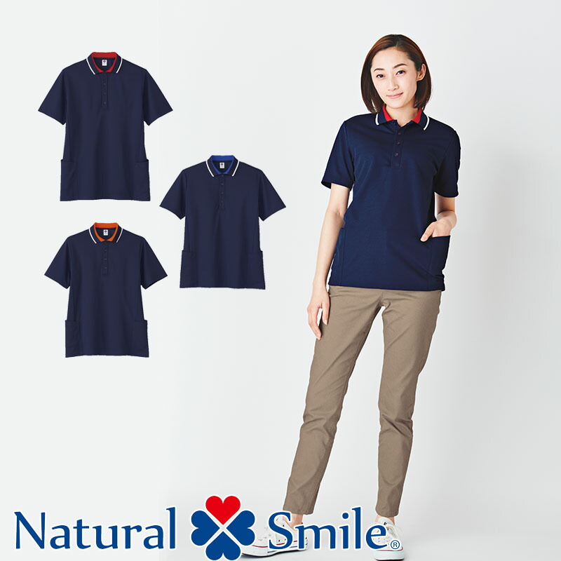 【楽天市場】介護ユニフォーム ポロシャツ 全3色 男女兼用 ユニセックス DEOCELL デオセル TB4504U 介護ウェア ケアウェア Natural Smile ナチュラルスマイル ...
