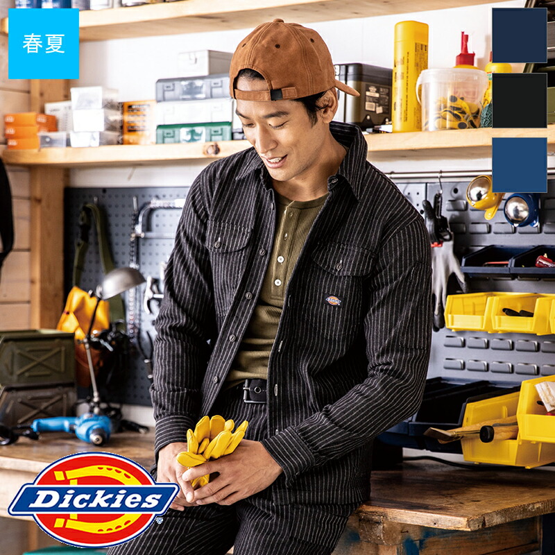 【楽天市場】作業服 ストレッチウォバッシュシャツジャケット D-698 [男女兼用] Dickies ディッキーズ CO-COS コーコス 作業着 ワークウェア ワークユニフォーム アメリカン ...