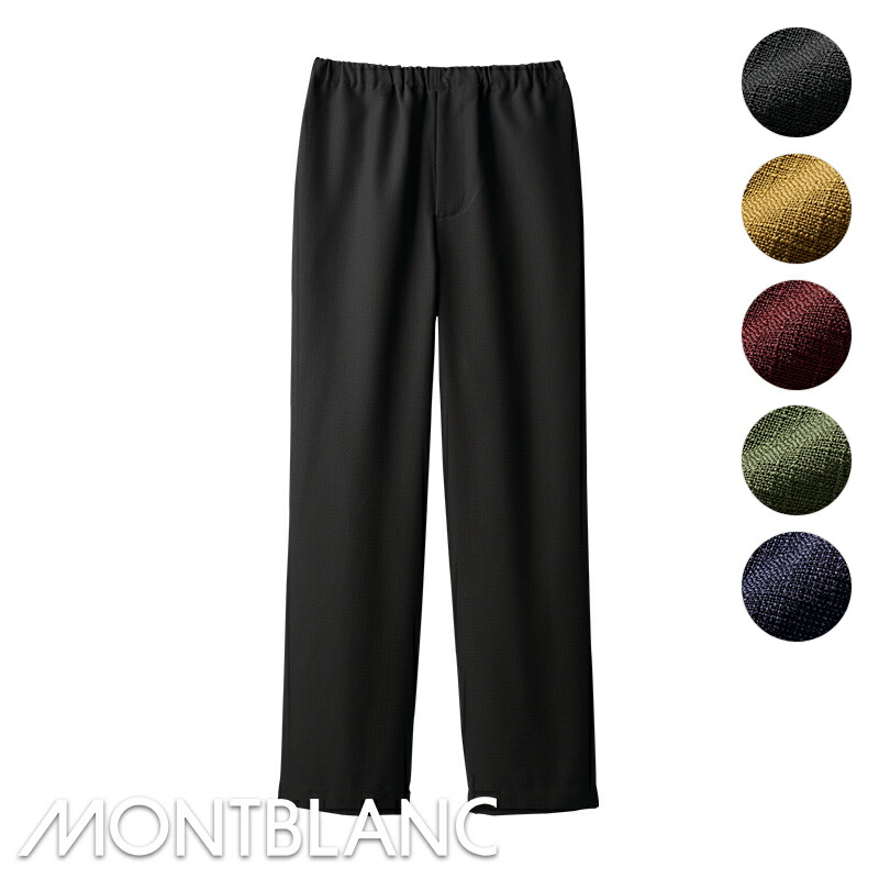 【楽天市場】飲食店ユニフォーム イージーパンツ [男女兼用] 7-891 7-892 7-893 7-894 7-895 MONTBLANC モンブラン 和食 和柄 モダン アジアン ...