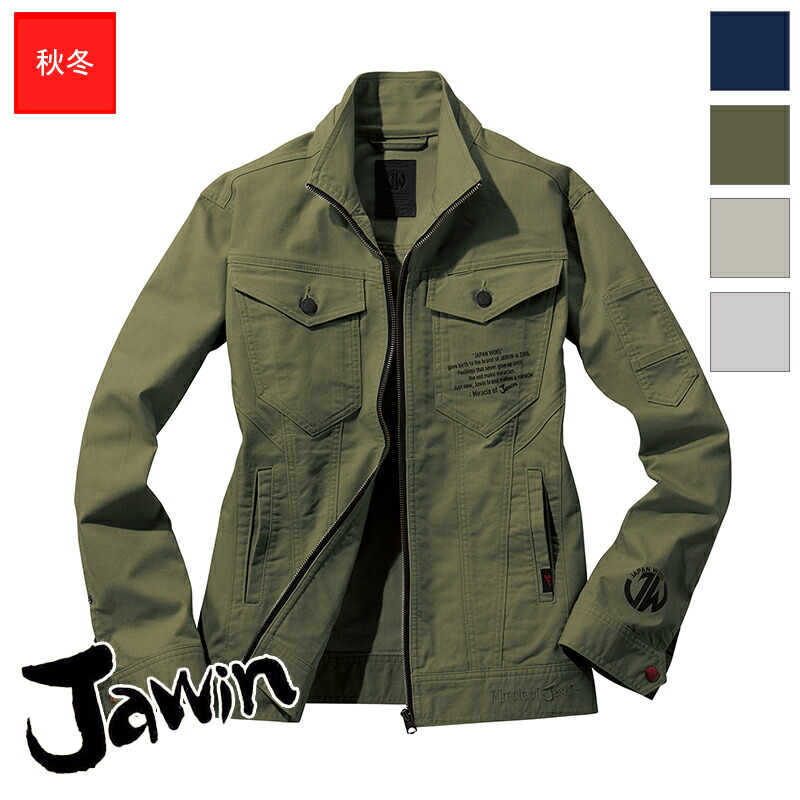 【楽天市場】作業服 ストレッチジャンバー 秋冬用 【SS～EL】[男女兼用] 53300 Jawin ジャウィン 自重堂 Jichodo 制服百科 作業着 ワークウェア ワークユニフォーム ...