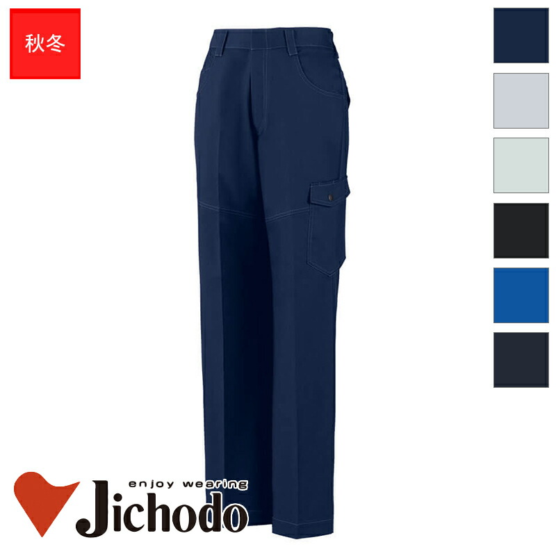 【楽天市場】作業服 製品制電ストレッチレディースノータックカーゴパンツ 秋冬用 [女性用] 83716 自重堂 Jichodo 制服百科 作業着 ワークウェア ワークユニフォーム ズボン ...