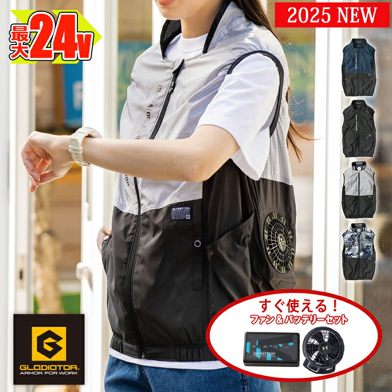 【楽天市場】空調作業服 【空調風神服 24V 2024新セット】 ボルトクールライトプラス ベスト(ペルチェ対応) 【一式セット】 GL-4029 VOLT COOL LITE+ コーコス信岡 ...