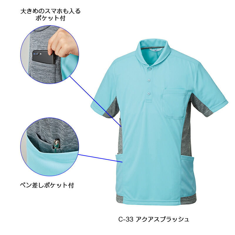 【楽天市場】白衣 ニットシャツ [男女兼用] MZ-0171mizuno ミズノ unite ユナイト ナースウェア 医療白衣 看護師 クリニック ユニフォーム 制服：ユニフォームいしまる