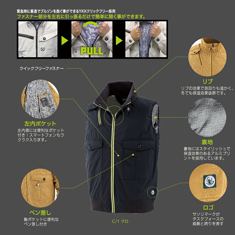 【楽天市場】作業服 00104シリーズ【tASkfoRce】G8ベスト 00104 [男女兼用] tASkfoRce タスクフォース 大川被服 作業着 ワークウェア 防寒服 防寒着 ...