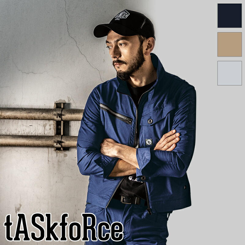 【楽天市場】作業服 1221シリーズ【tASkfoRce】タスクフォース ブルゾン 01221 tASkfoRce タスクフォース 大川被服 作業着 ワークウェア：バートル作業ユニフォームいしまる